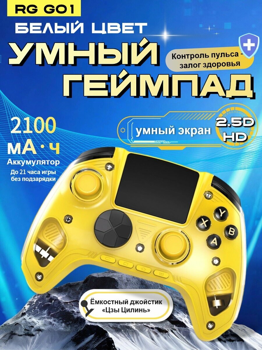 ANBERNIC RG G01 беспроводное Bluetooth-управление для многоразовых устройств, компьютерное управление с двойным линейным триггером на эффектах Холла, новое управление 2026 года