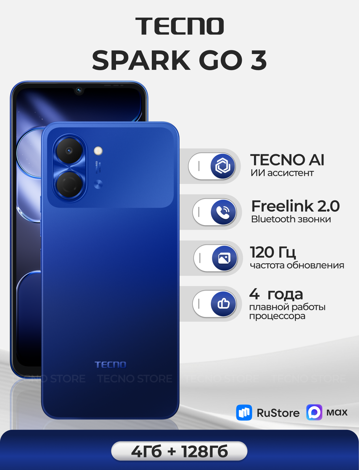 Смартфон TECNO SPARK GO 3 128+4, синий (galaxy blue), TECNO AI