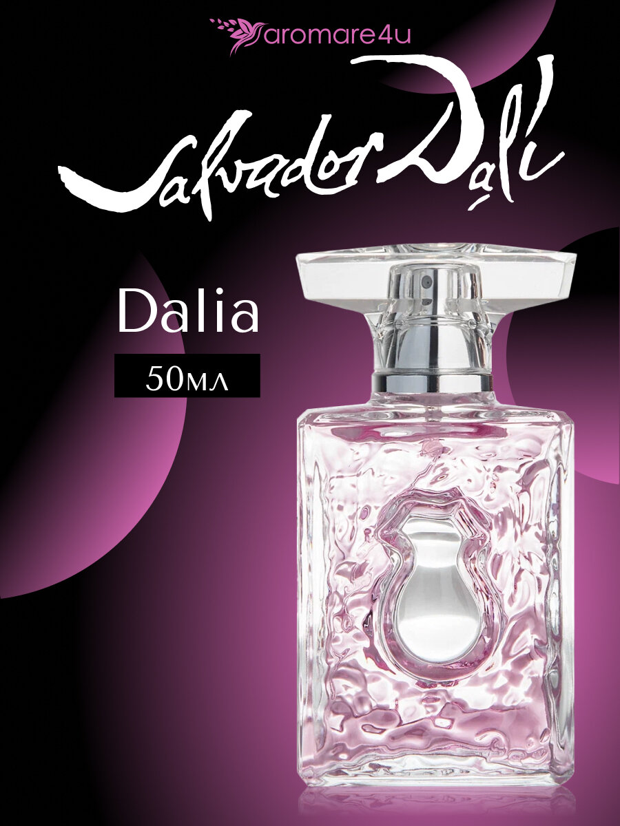 Духи женские. Туалетная вода Salvador Dali DaliA. Сальвадор Дали. Для женщин. 50 мл.