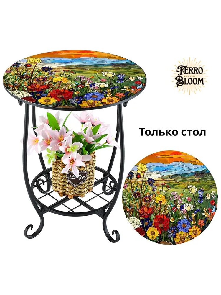 FerroBloom Журнальный стол, 35х35х43 см