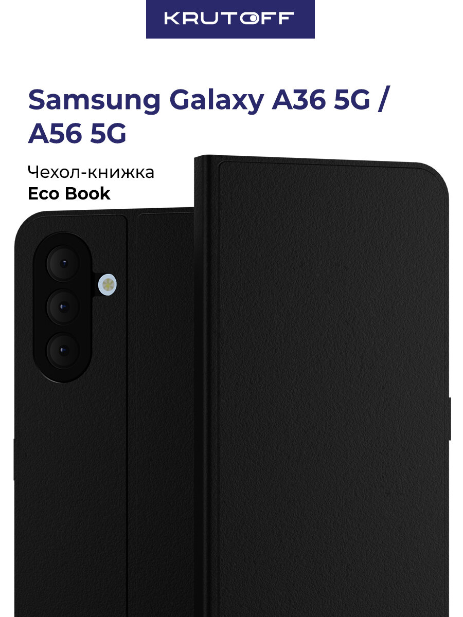 Чехол-книжка Krutoff Eco Book для Samsung Galaxy A36 5G (A366)/A56 5G (A566)черный