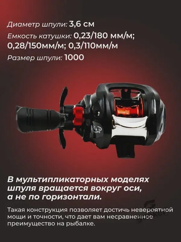 Катушка мультипликаторная для левшей 7.2:1 передаточное число 18+1 подшипников Алюминиевая шпуля — фото 1