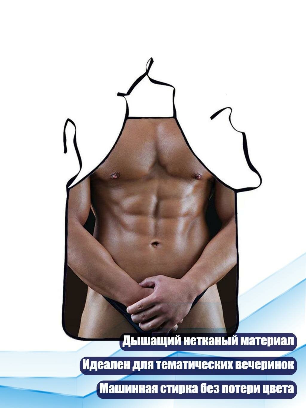Смешные парные фартуки, 2