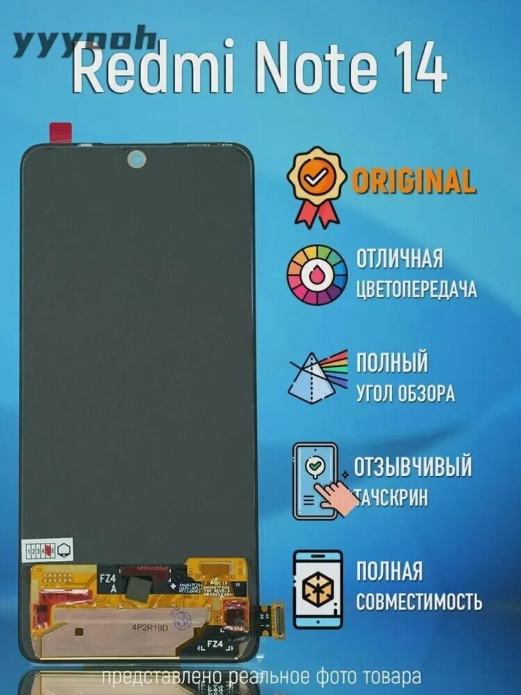 1 шт. Сенсорный экран. Дисплей для Xiaomi Redmi Note 14 4G / Poco M7 Pro OR100%