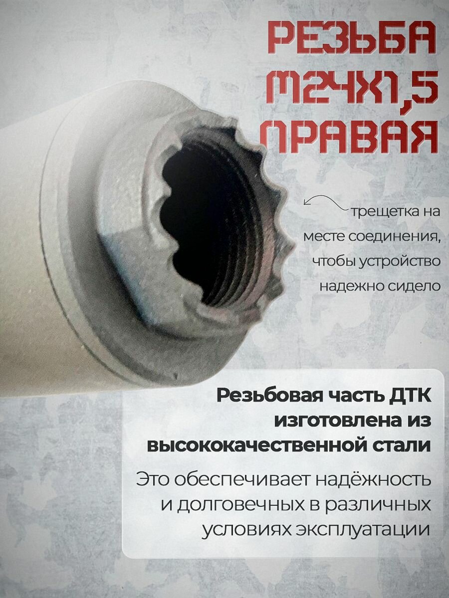 ДТК стальной сайга-мк "коротыш", Банка BOLTCORD