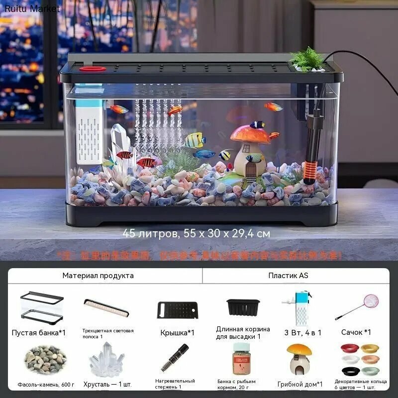 Аквариум : фильтр, обогрев, подсветка Готов к запуску, черный 45л (55x30x29.4 см)
