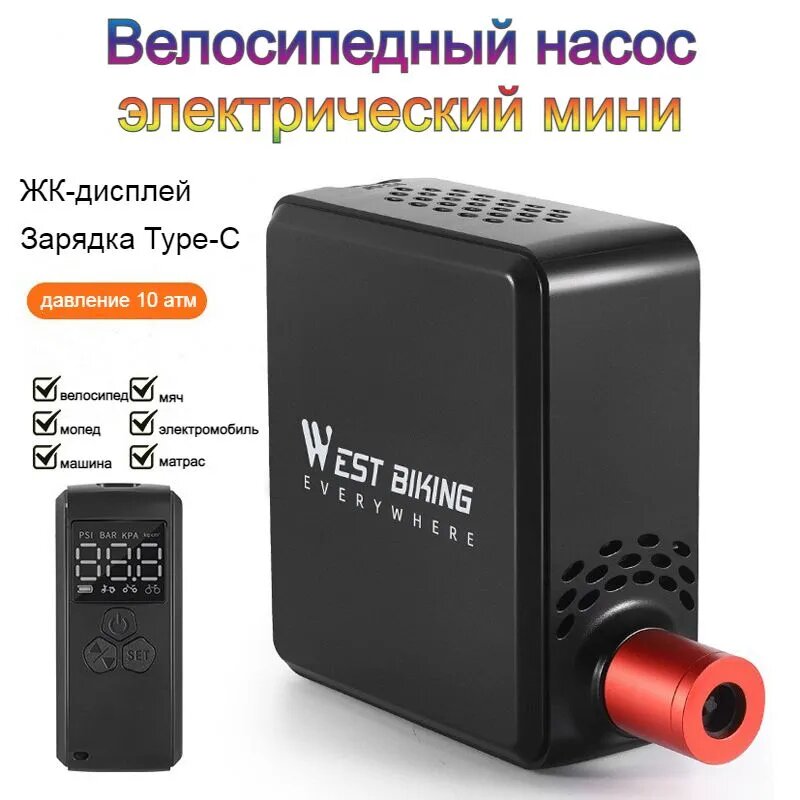 Умный аккумуляторный мини-насос для велосипеда, мопеда, автомобиля, черный, ЖК-дисплей, зарядка Type-C