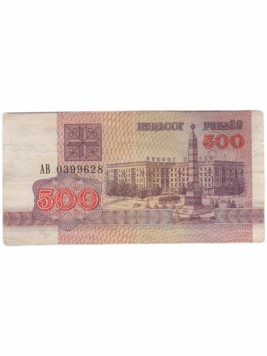 Банкнота - белоруссия 500 рублей 1992 года оригинал . редкость хорошее состояние