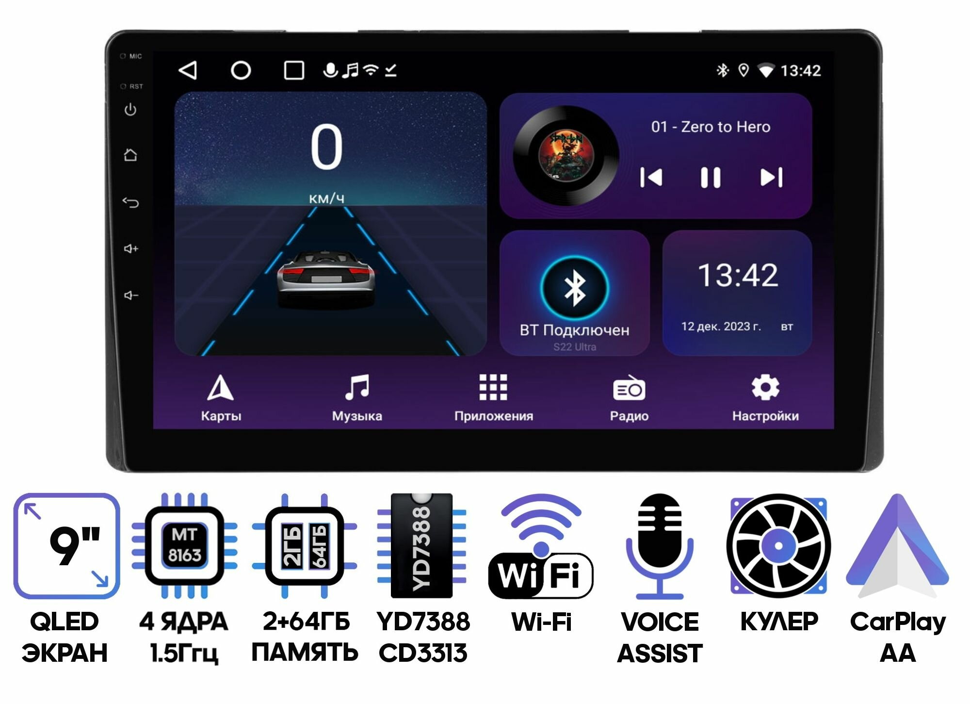 Магнитола Toyota универсальная 230 x 130 мм / 9 дюймов, 2/64GB, 4 ядра, Wi-Fi, Android 9 / Wide Media