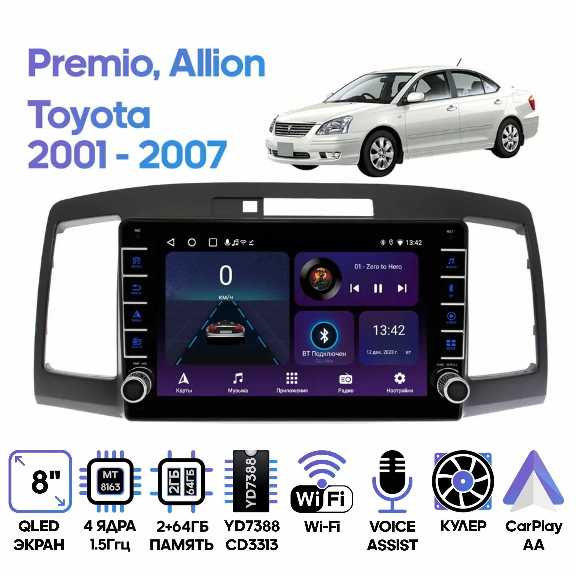 Магнитола Toyota Premio/Allion 2001 - 2007 / 8 дюймов, 2/64GB, 4 ядра, Wi-Fi, Android 9 / Wide Media