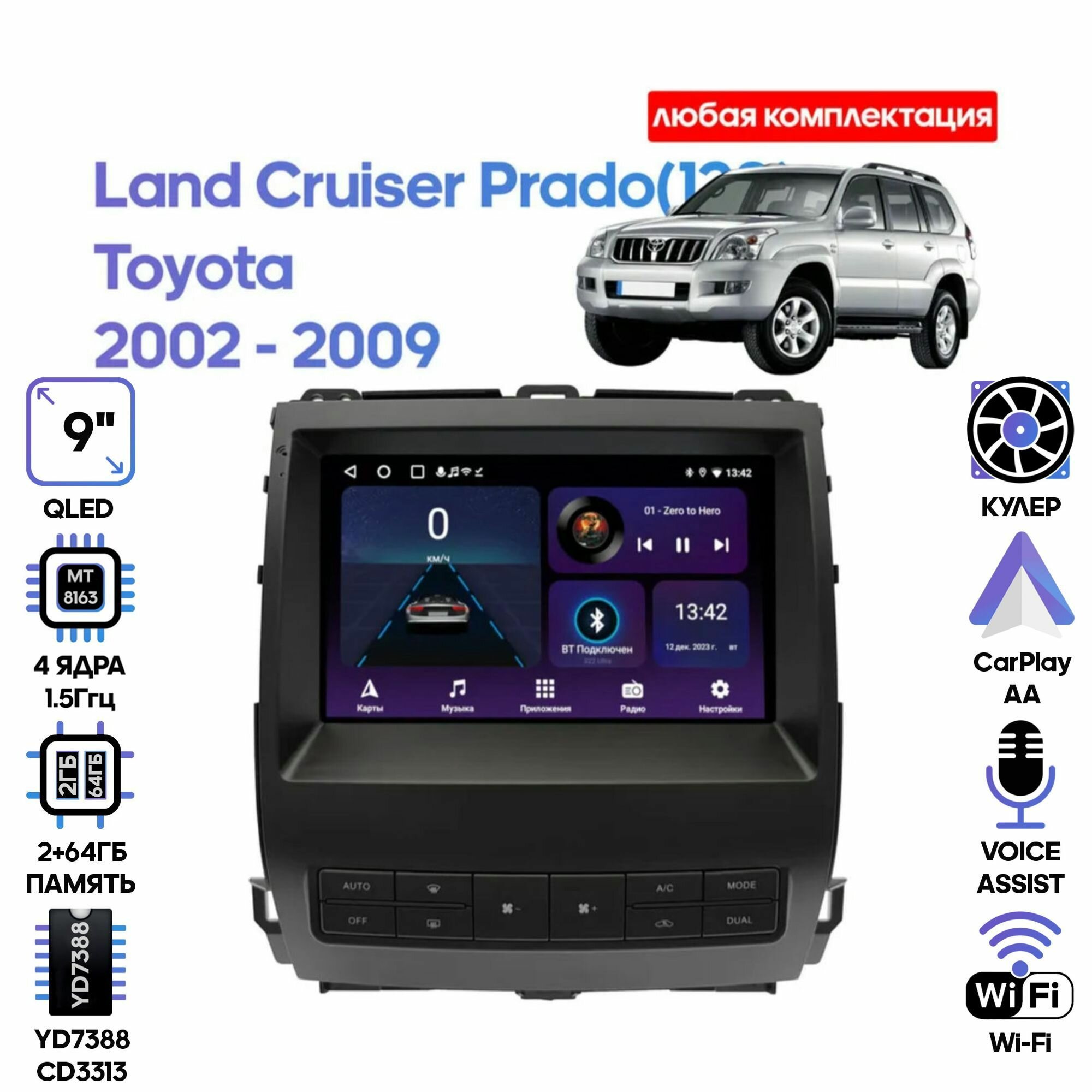 Магнитола TLC Prado (120) 2002 - 2009 / 9 дюймов, 2/64GB, 4 ядра, Wi-Fi, Android 9 / Wide Media