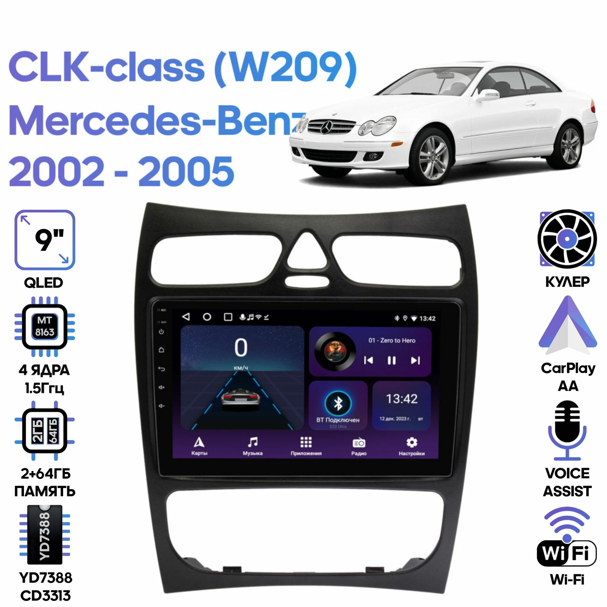 Магнитола Mercedes-Benz CLK-class (W209) 2002 - 2005 / 9 дюймов, 2/64GB, 4 ядра, Wi-Fi, Android 9 / Wide Media