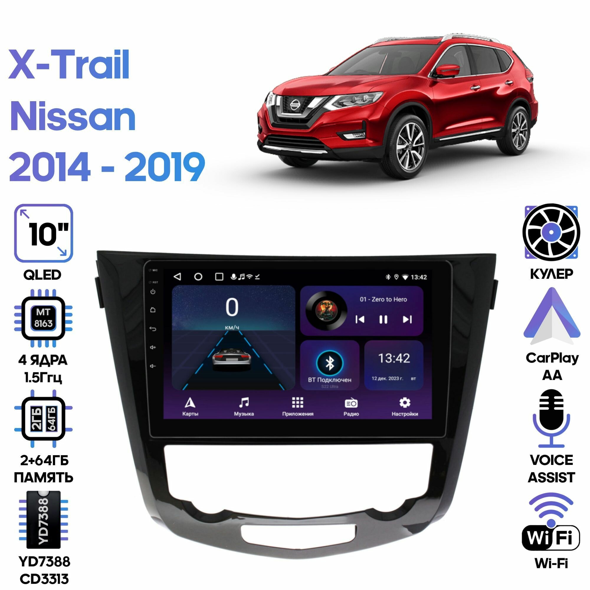 Магнитола Nissan X-Trail 2014 - 2019 авто с 360 (правый руль) / 10 дюймов, 2/64GB, 4 ядра, Wi-Fi, Android 9 / Wide Media