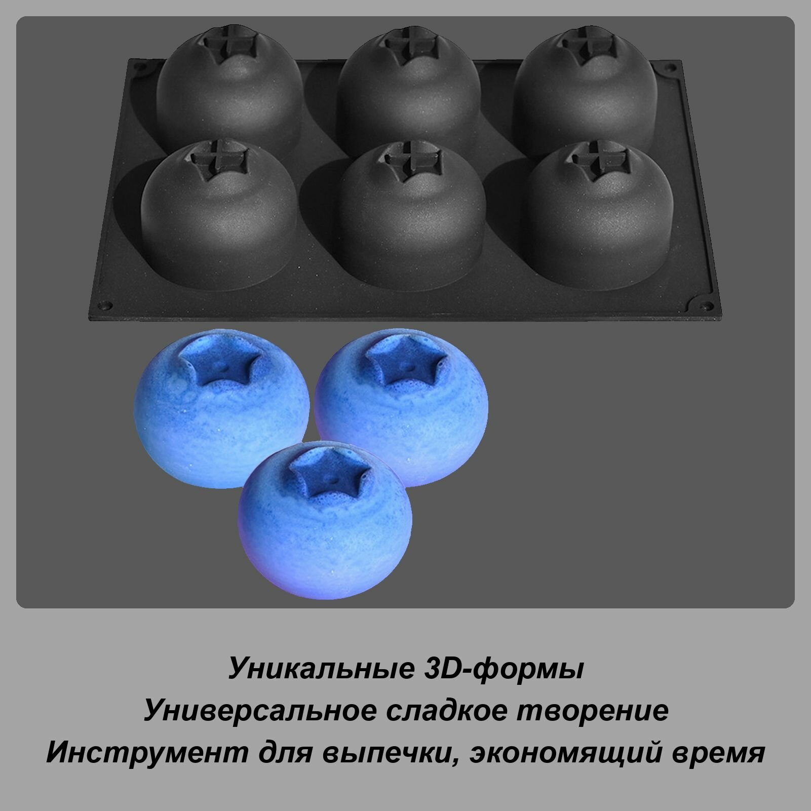 Жаростойкие формы для выпечки с 6 полостями , Кулинарная форма