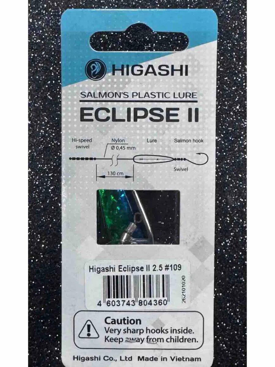 Блесна троллинговая Higashi Eclipse II 3". — фото 1