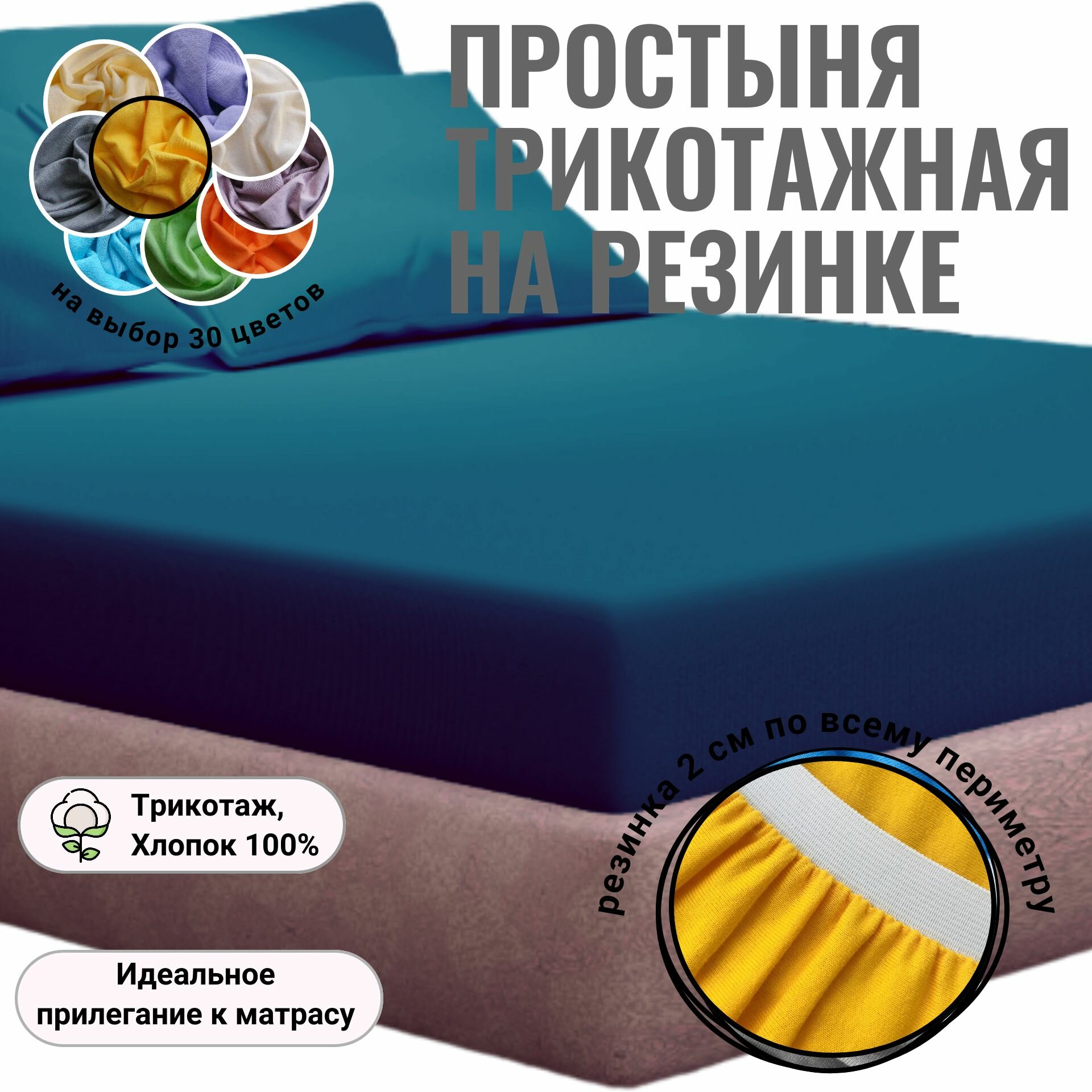 Простынь на резинке160х220 широкой, трикотаж, 160х220х27, сине-зеленый