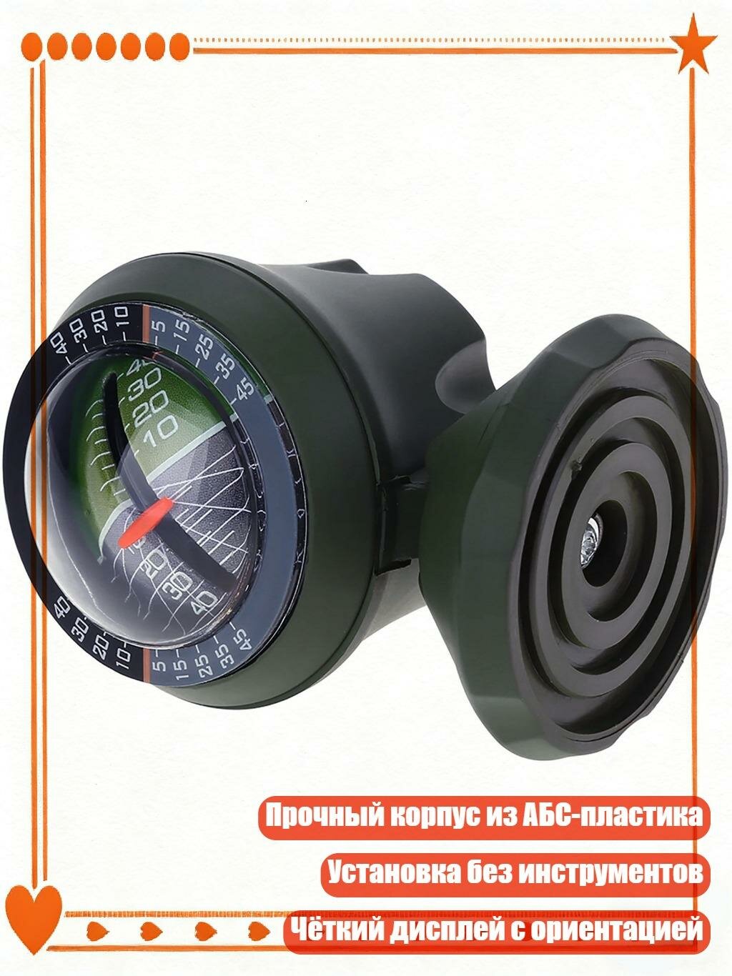 Цифровой инклинометр для автомобиля