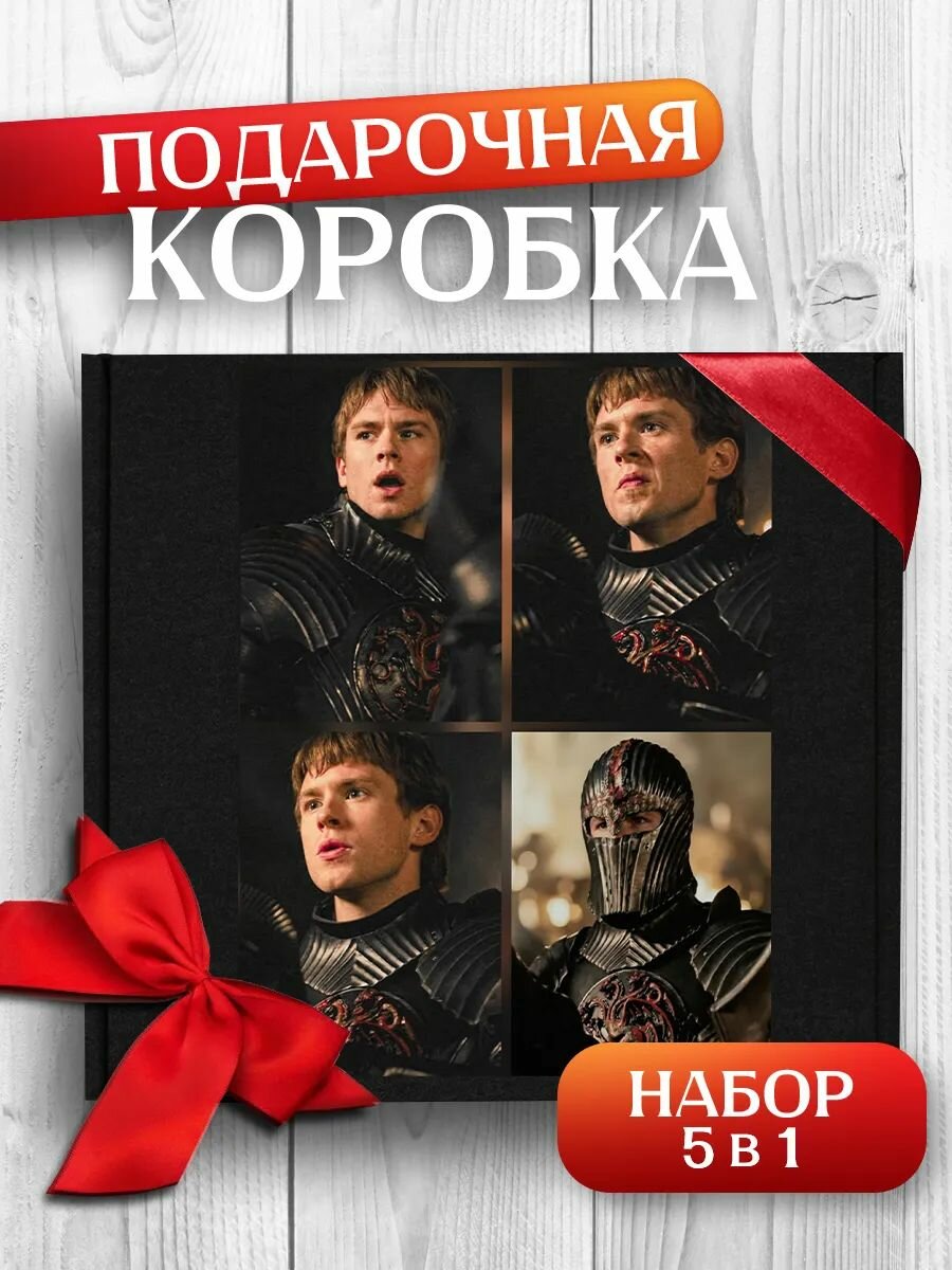 Коробка подарочная Рыцарь семи королевств , упаковка для подарка, 1шт, размер 23,5x22,5х10 см