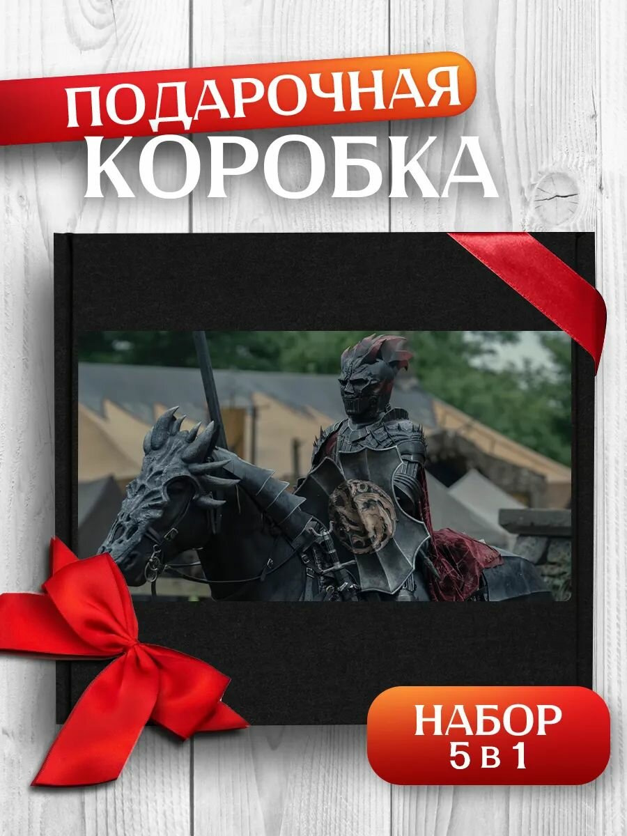 Коробка подарочная Рыцарь семи королевств , упаковка для подарка, 1шт, размер 23,5x22,5х10 см