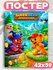 Постер на стену Super bear adventure , плакат 1шт, А2 размер.