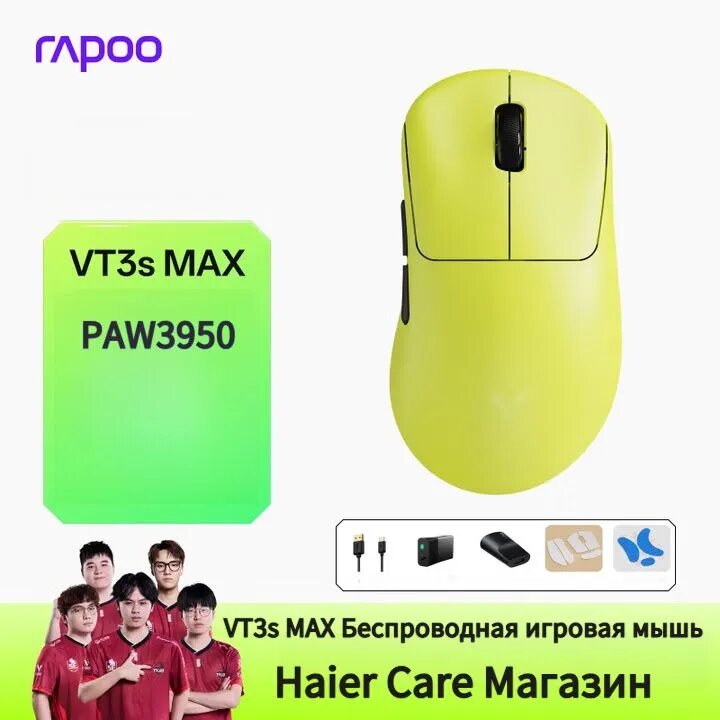 Rapoo VT3/MAX/VT3S/ Беспроводное соединение Игровая мышь PAW3398 RGB 8000 Гц Разработана для игроков на ПК