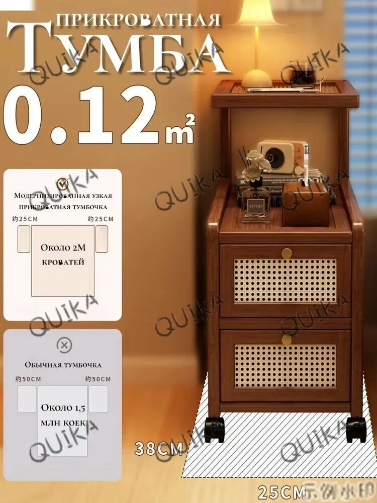 Тумба, 25х38х55 см