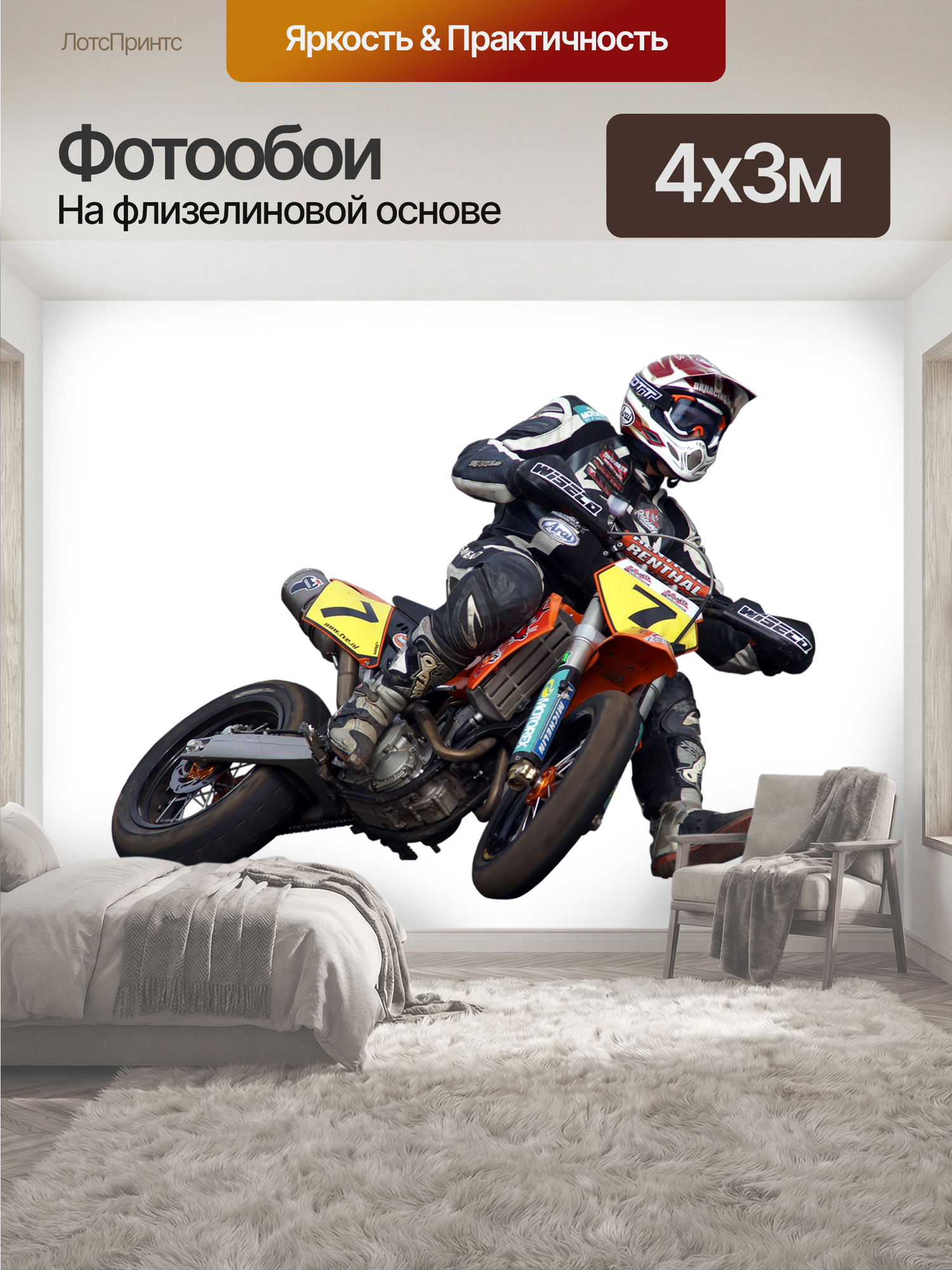 Фотообои "Байкер, мотоцикл, мотокросс" 400x300 см. экосольвентная печать