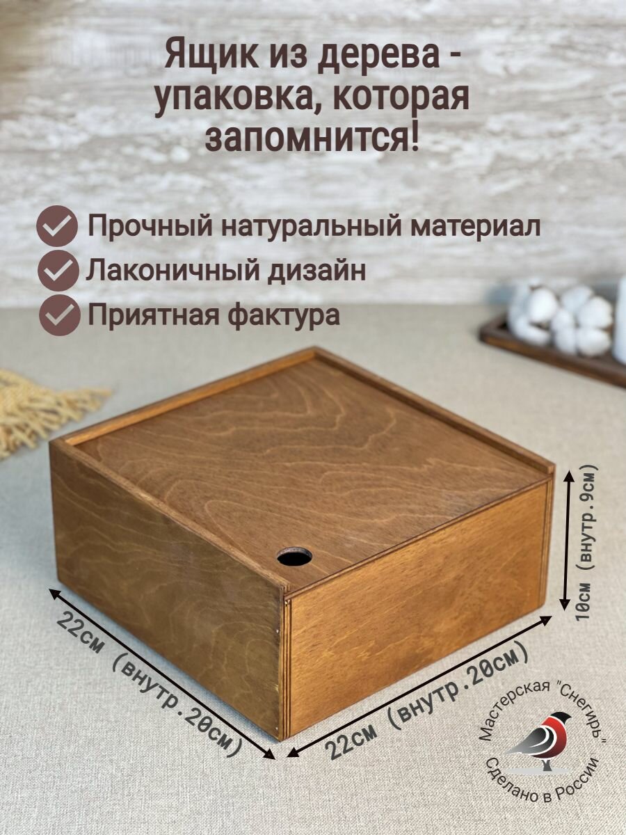 Коробка подарочная