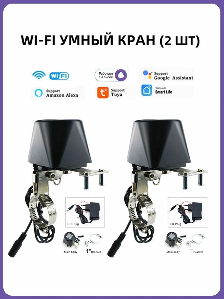 Умный кран с электроприводом, управляемый через WiFi Smart Life и Алису, эксклюзивная модель с поддержкой Bluetooth