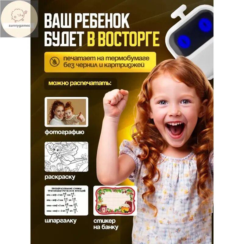 Мини-принтер термотрансферный, Монохромный, для печати фотографий и этикеток