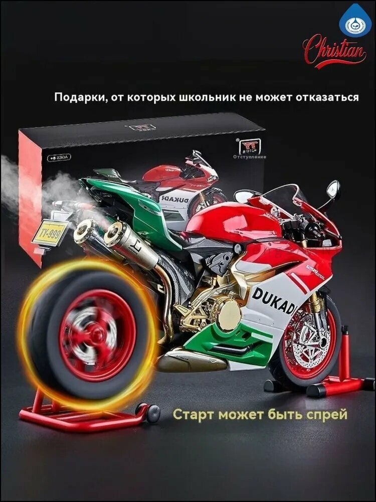 Xiaomi YouPin Эксклюзивная коллекционная модель Ducati Panigale V4S с металлическим корпусом, световыми и дымовыми эффектами