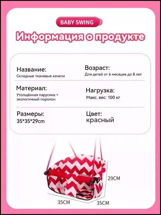 Качели детские — фото 1