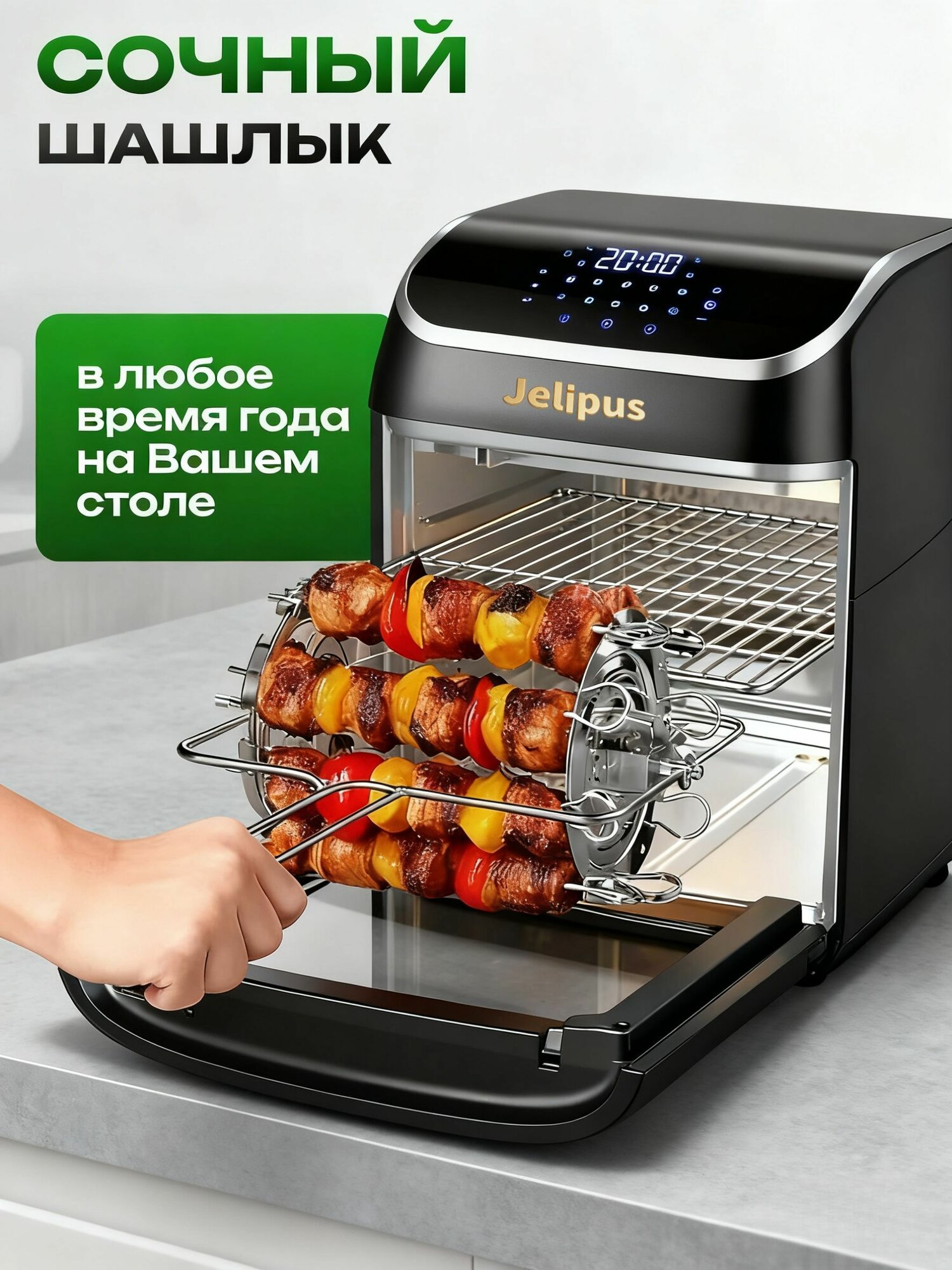 Аэрогриль электрический с шашлычницей 12 литров, аэрогриль demiand, духовка электрическая настольная, духовой шкаф, многоярусный автоклейнер,12 литров + 5 комплектующих+ 5 комплектующих