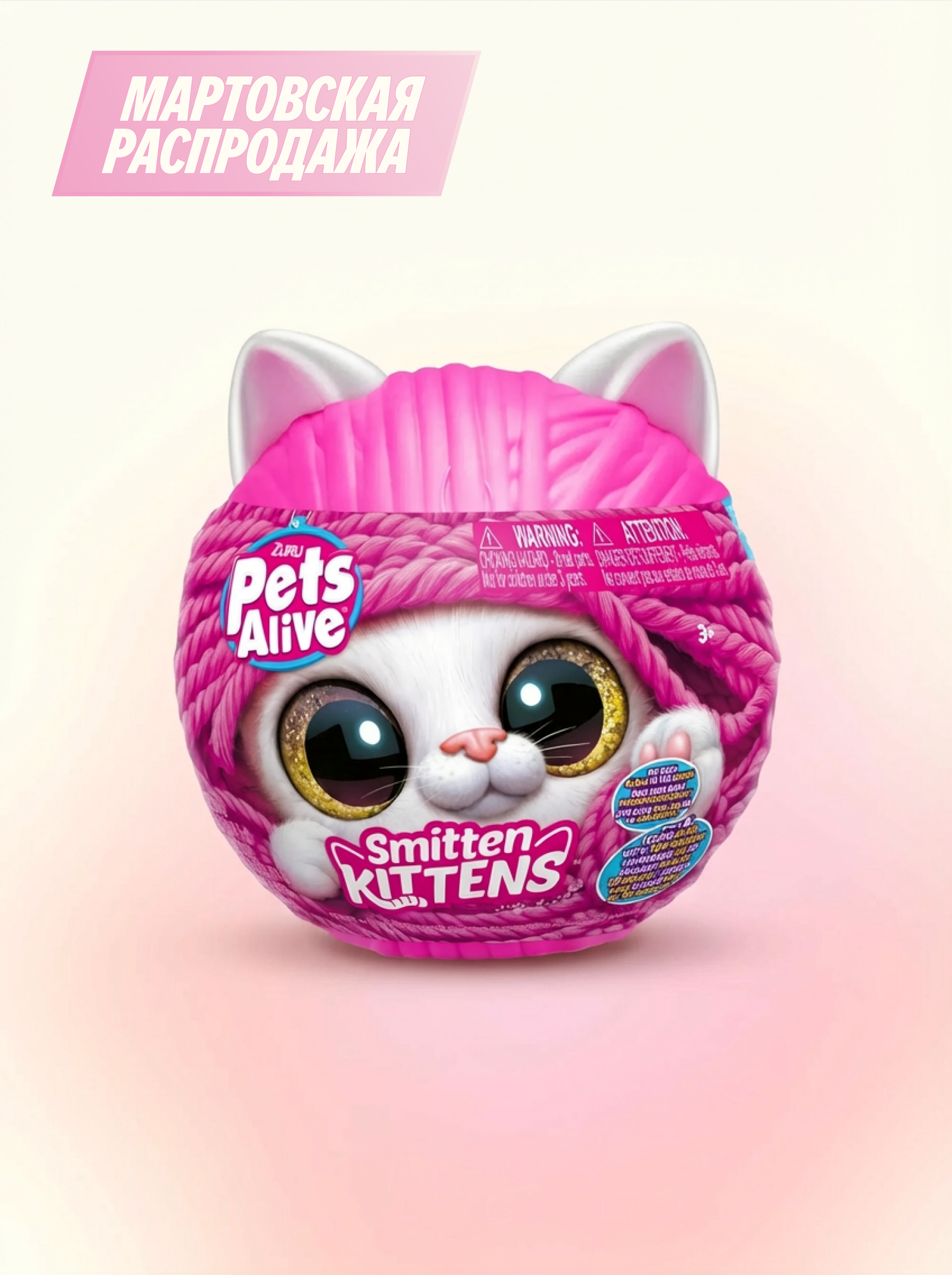 Интерактивная игрушка-сюрприз ZURU Pets Alive Smitten Kittens 9541 Котёнок, с аксессуарами