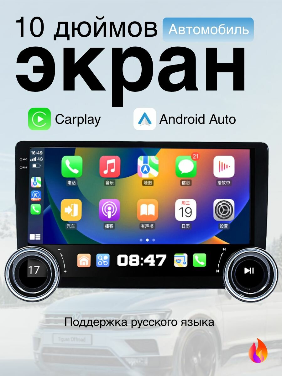10-дюймовая автомобильная магнитола Android 12 с экраном IPS, беспроводной CarPlay и Android Auto, GPS, WiFi, Bluetooth, FM, камера заднего вида