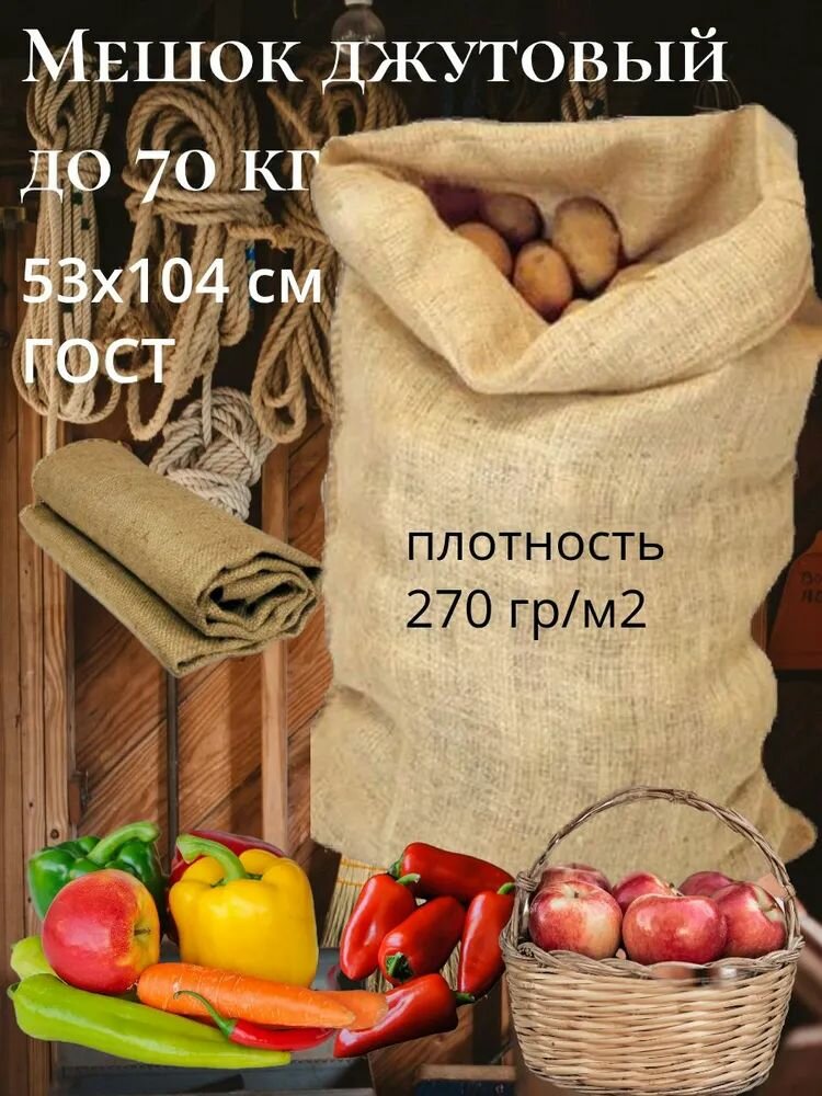 Мешки садовые,1шт