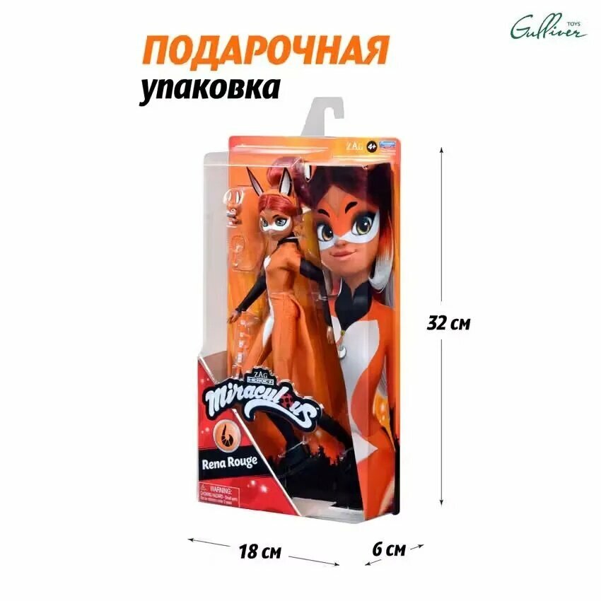Леди баг кукла, 27 см, Miracle, 50004