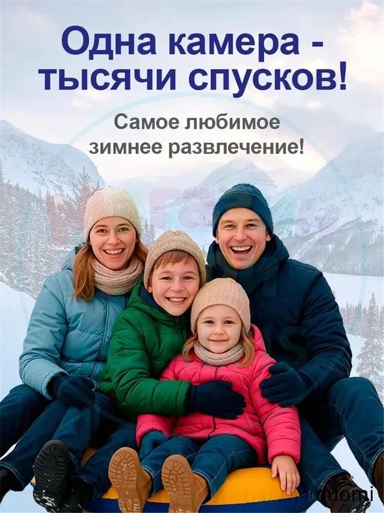 Камера для тюбинга 13x5.00-6 из натурального каучука для суровых погодных условий — фото 1