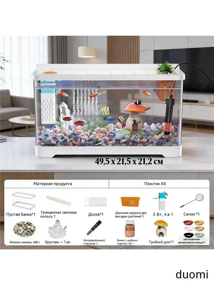 Аквариум <Всё включено>: фильтр, обогрев, подсветка Готов к запуску, белый 50 (49.5x21.5x21.2 см)