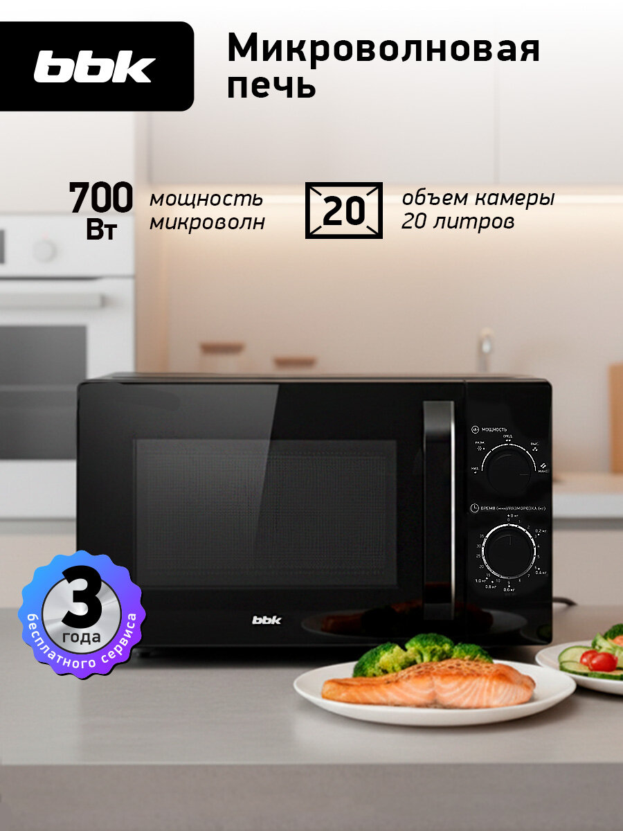 Микроволновая печь BBK 20MWS-760M/B черный, объем 20 л, мощность 700 Вт