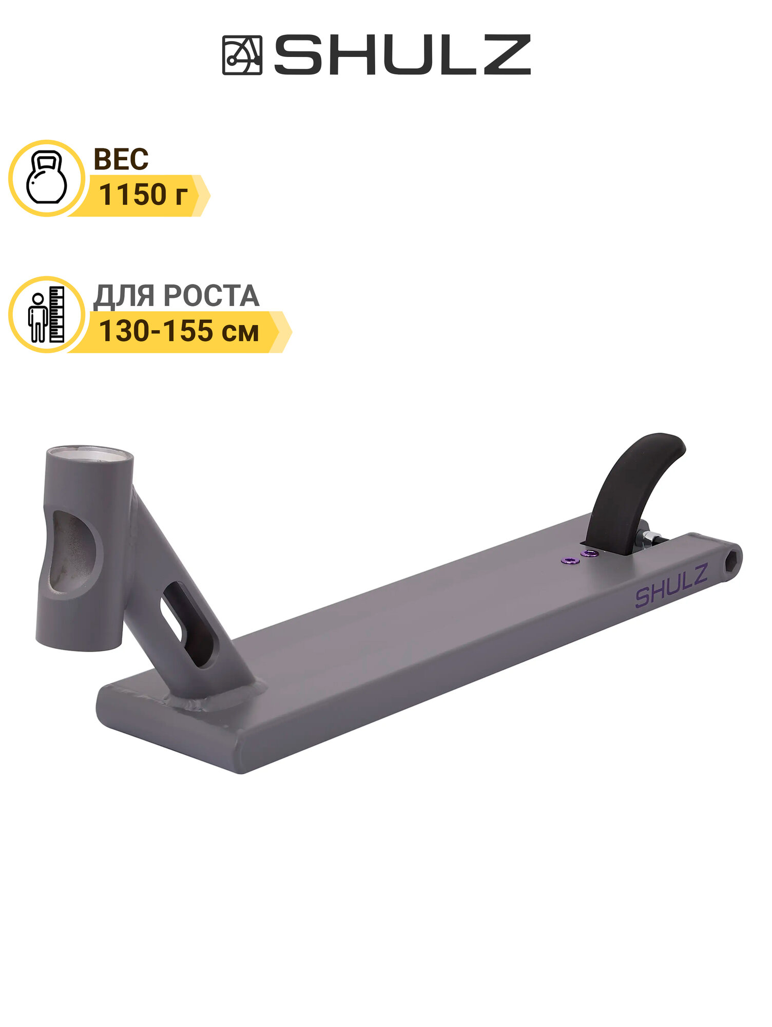 Дека для трюкового самоката Shulz OWL 475x110 мм, Графитовый