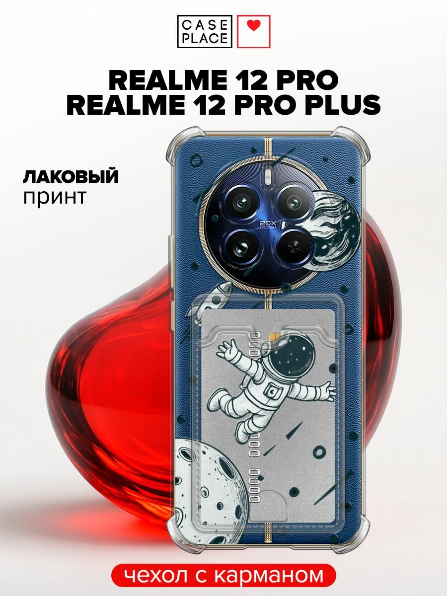 Чехол на Realme 12 Pro/Realme 12 Pro Plus (Реалми 12 Про/Реалми 12 Про Плюс) с картой и принтом Взлет космонавта