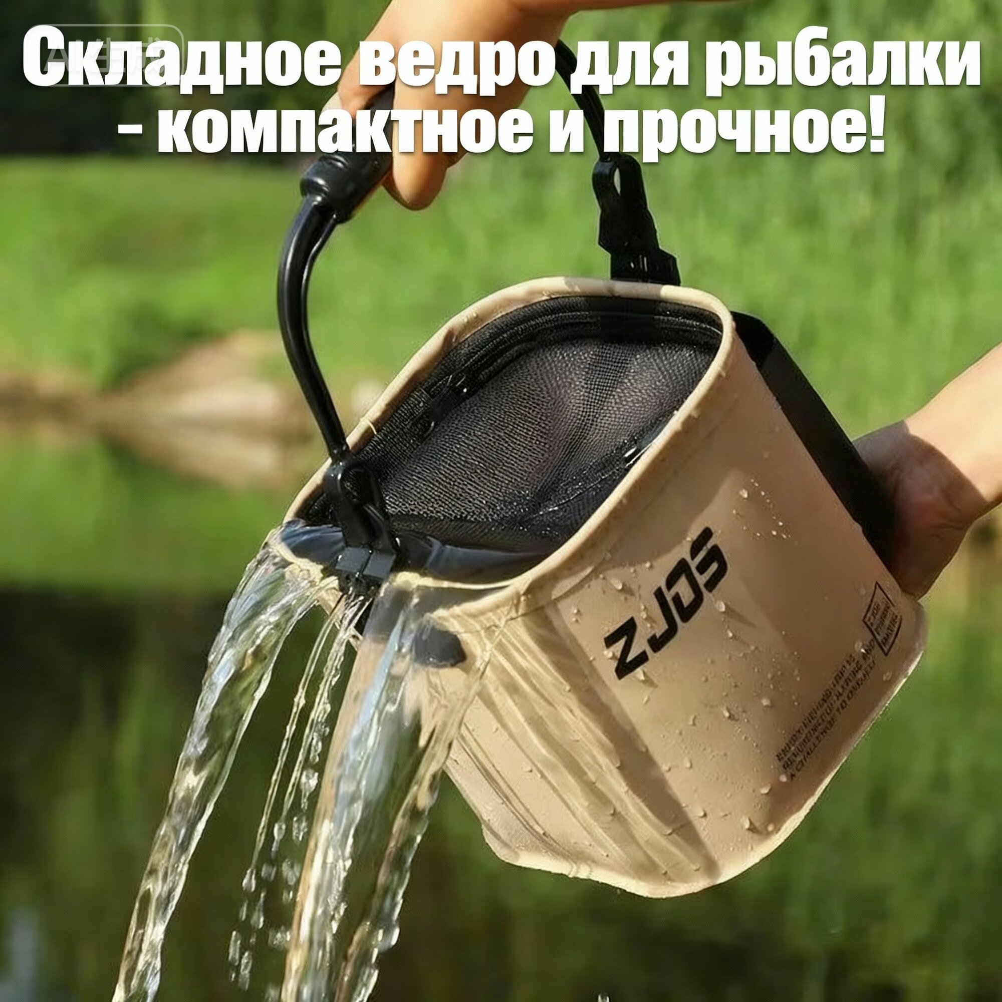 Складное ведро для рыбалки 13 л с сетчатой молнией и боковым карманом портативное