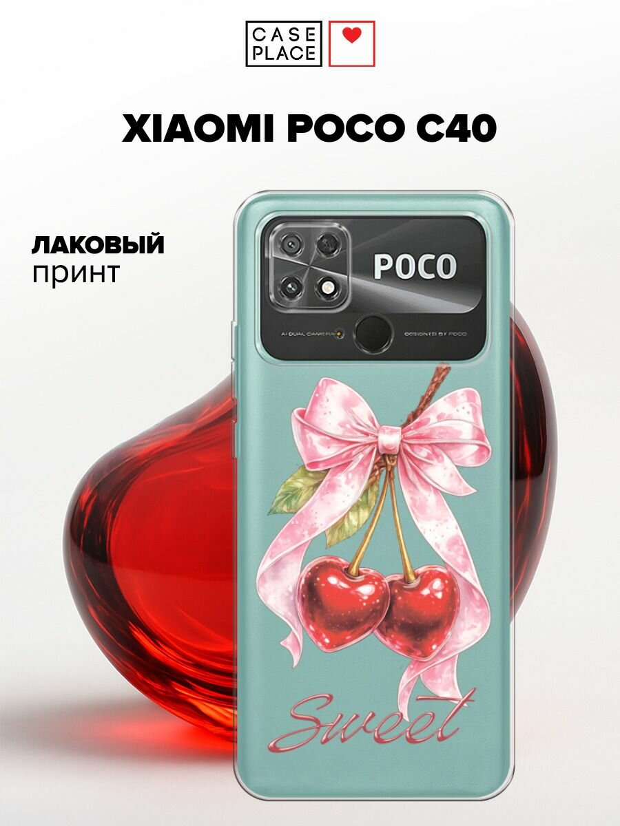 Силиконовый чехол на Xiaomi Poco C40 / Сяоми Поко С40 с принтом Sweet