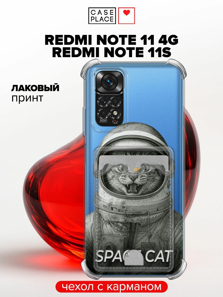 Чехол на Xiaomi Redmi Note 11 4G Global/Redmi Note 11S (Редми Ноут 11 Global/11S) с картой и принтом Space cat