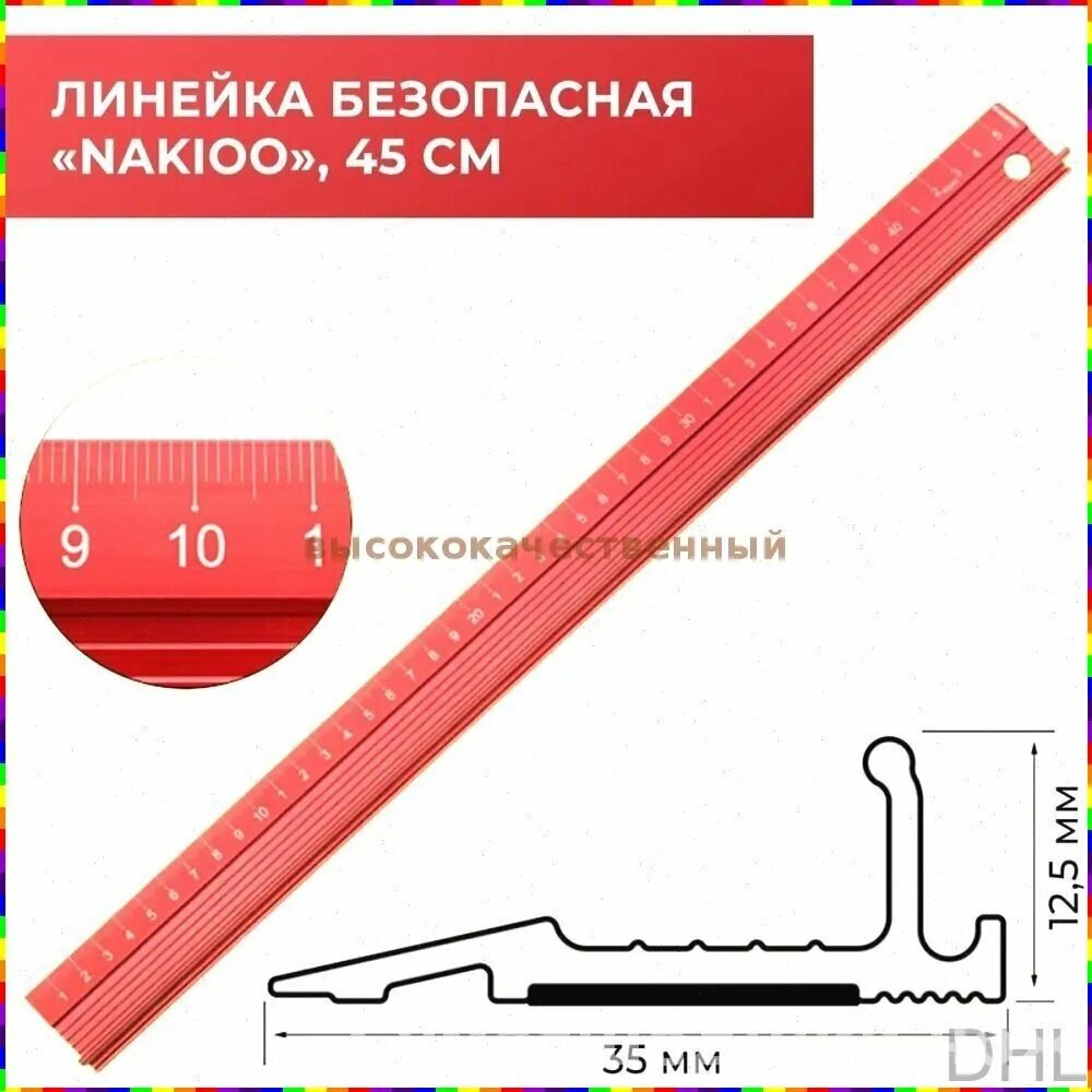Безопасная линейка из алюминиевого сплава, длина 45 см, фиолетовый цвет