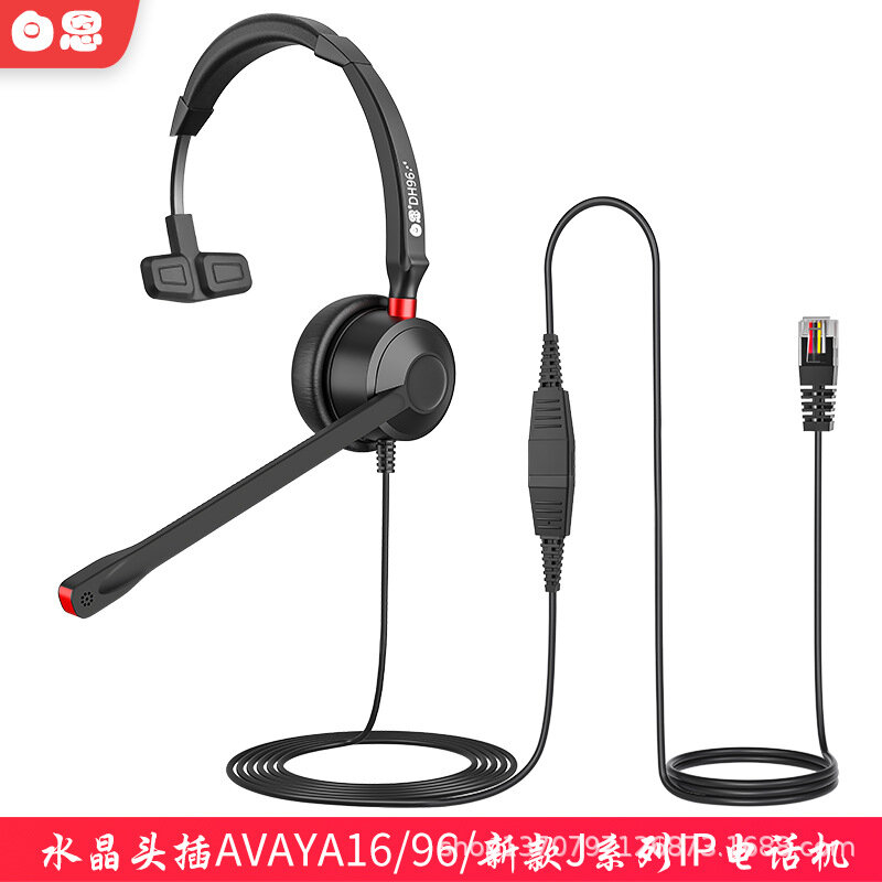 Одноручная гарнитура RJ11 для сетевых телефонов AVAYA IP, стандартная разводка, без регулировки громкости