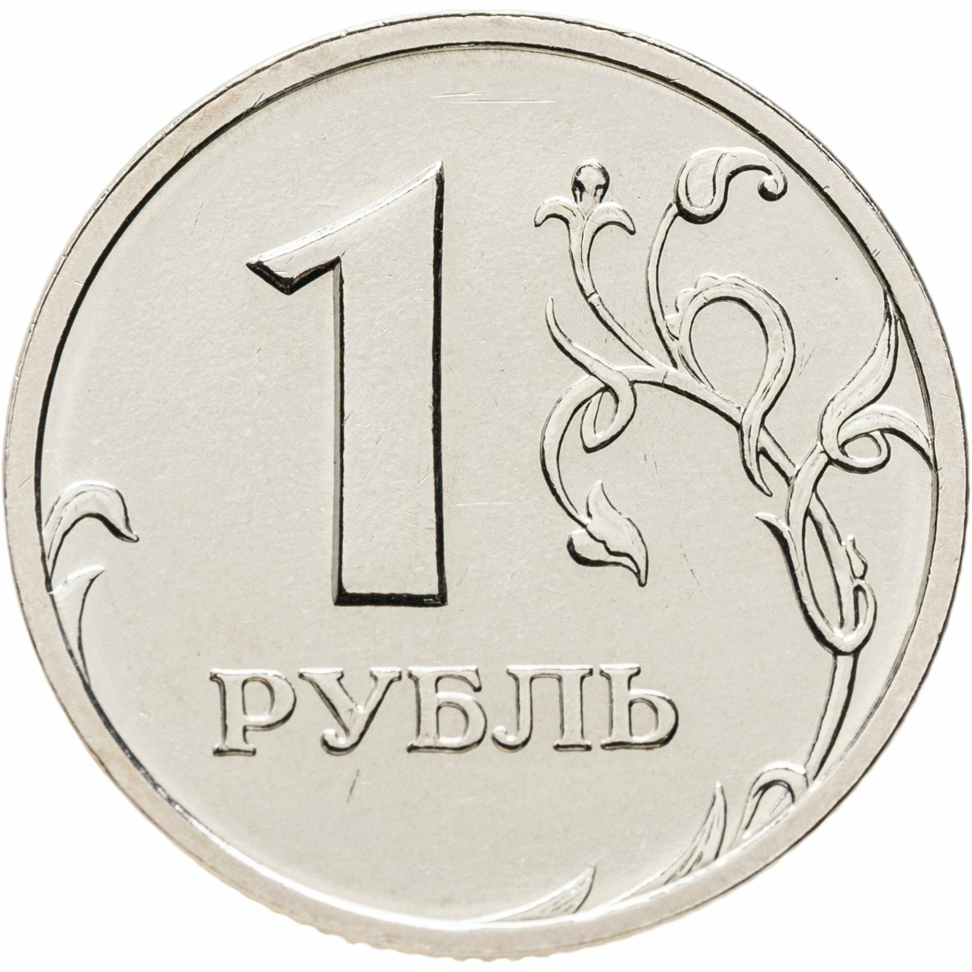 1 рубль 2002 СПМД Штемпельный блеск, МНЦ медь-никель-цинк, в сохранности UNC