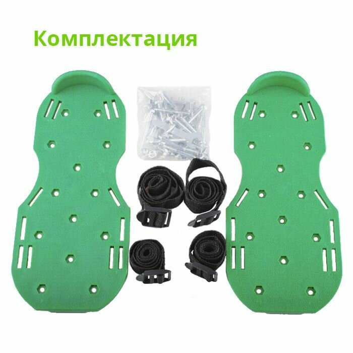 Аэратор ножной для газона "Урожайная сотка" GT25064