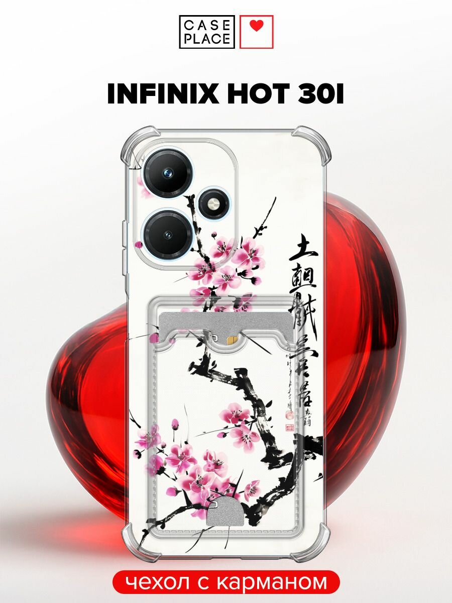 Чехол на Infinix Hot 30i (Инфиникс Хот 30i) с картой и принтом Японская сакура